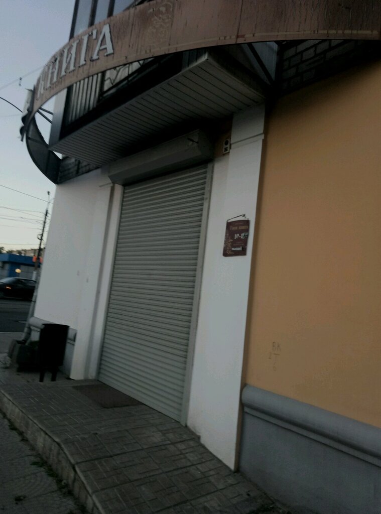 Kitap mağazaları Magazin Tvoya kniga, Tver, foto