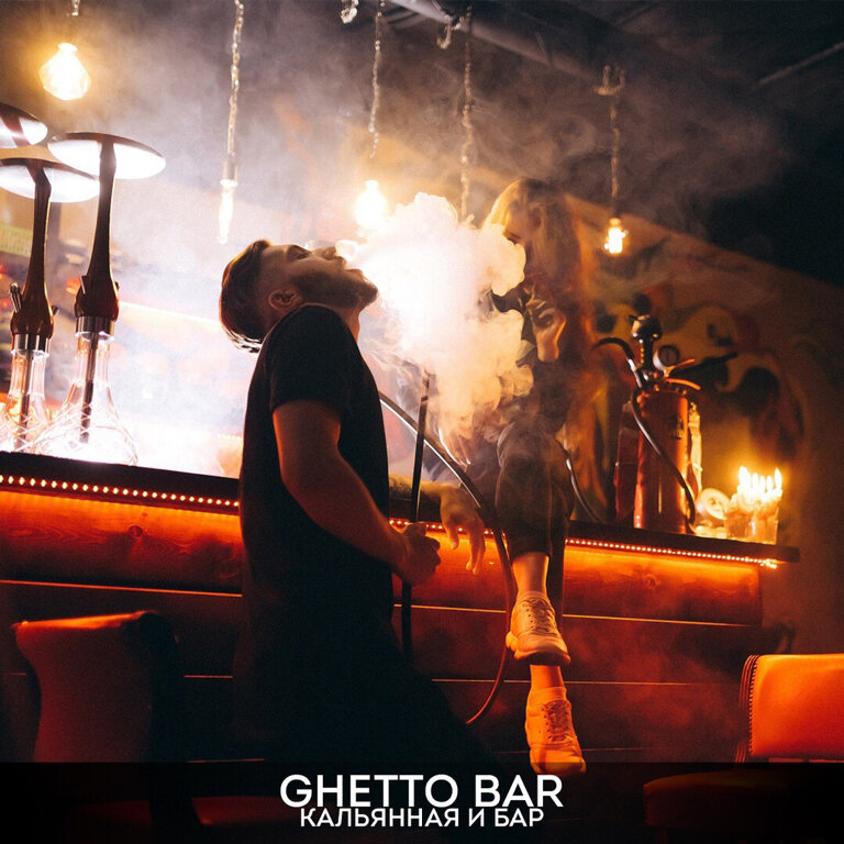 Nargile kafeler Ghetto, Kemerovo, foto