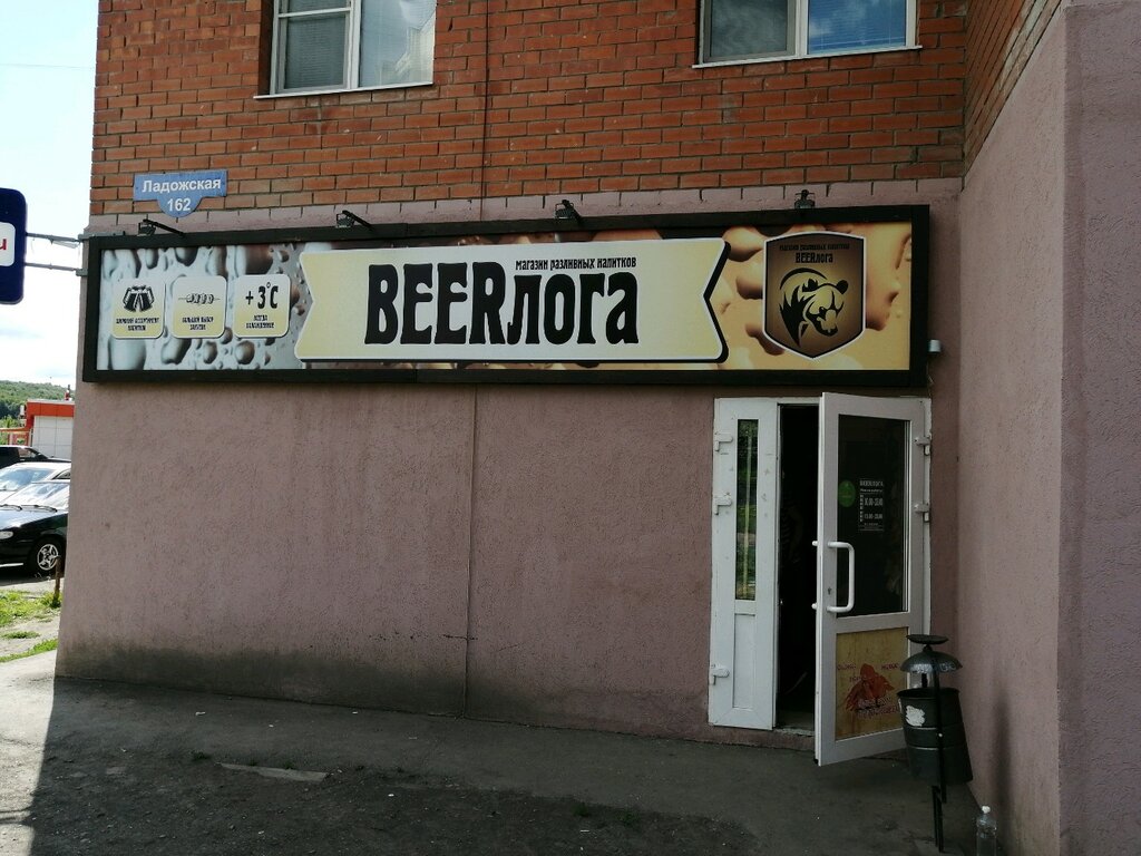 Bira dükkanı BEERлога, Penza, foto