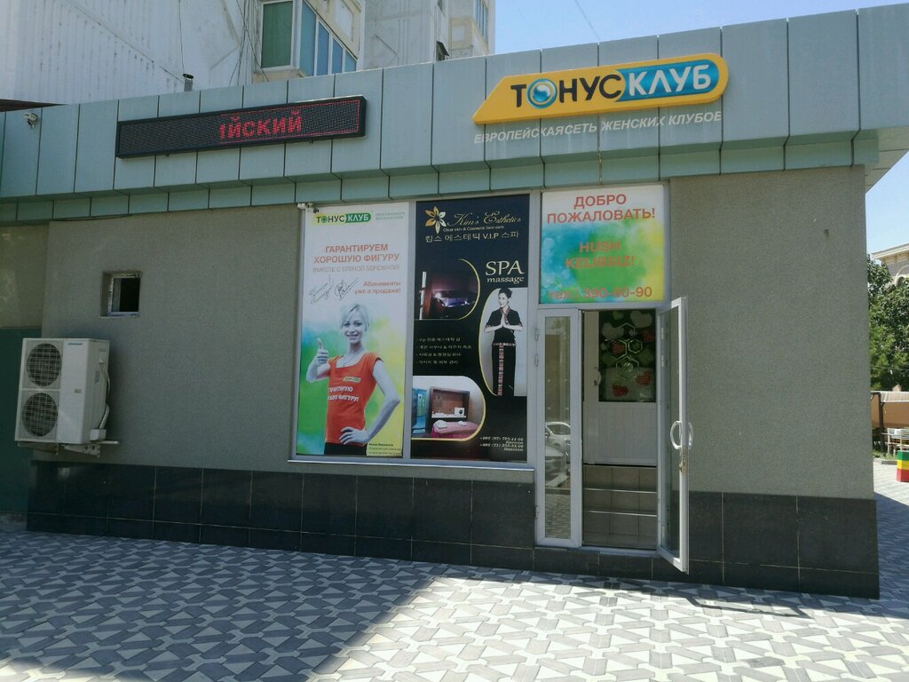 Spa Kim´s esthetics, Taşkent, foto