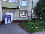Данколь (Kulikovskaya Street No:9к1), plaka üretimi  Moskova'dan