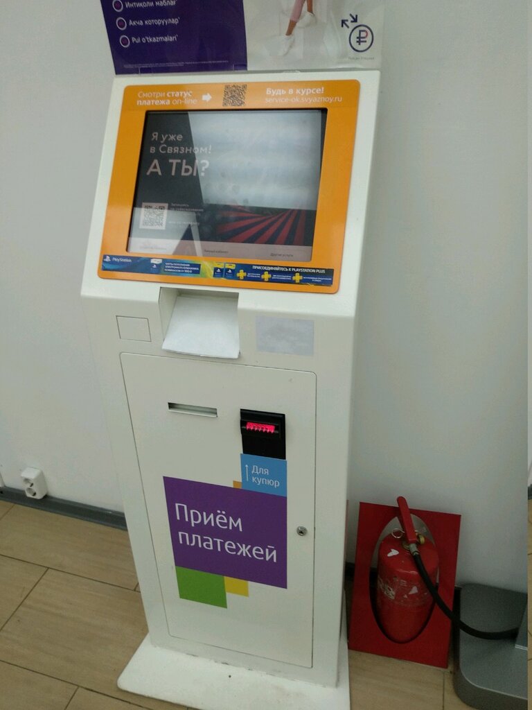 Ödeme terminali Связной, платёжный терминал, Izhevsk, foto
