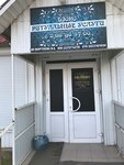 Funeral services (Gornaya ulitsa No:13Г), cenaze hizmetleri  Krymsk'ten