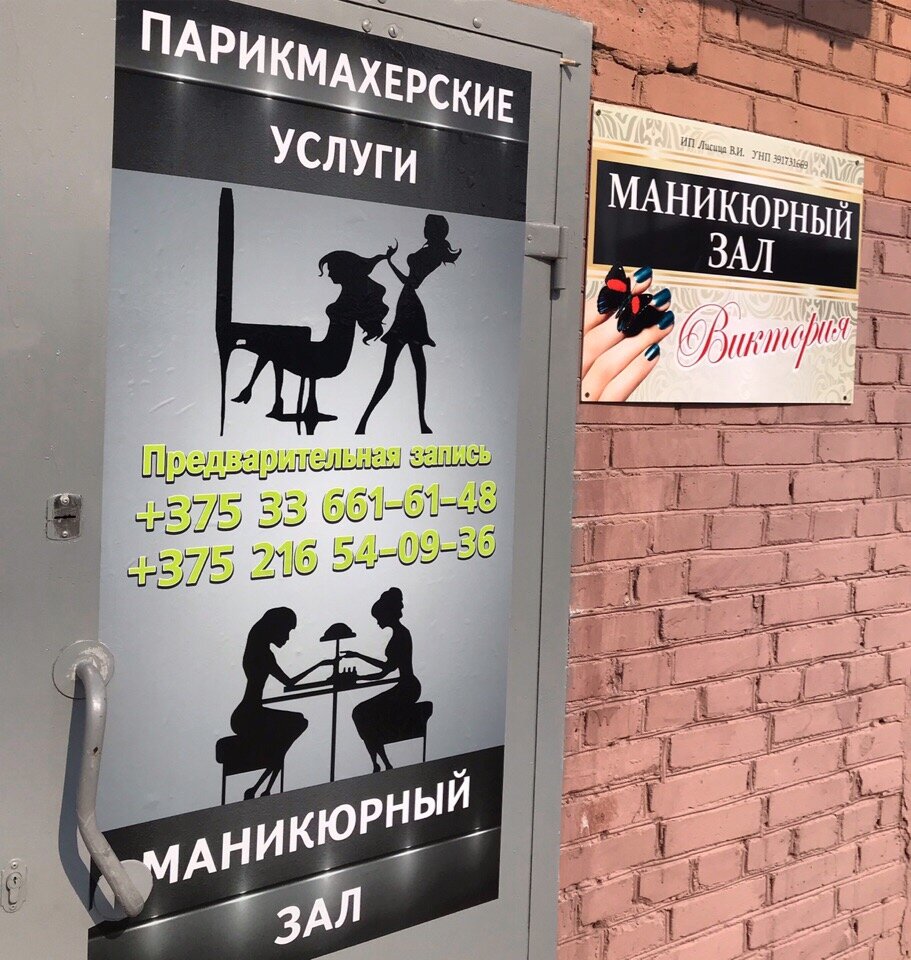 Manikür-pedikür Виктория, Orsha, foto