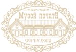 Серпуховское информагентство (proyezd Mishina No:2/7), matbaalar  Serpuhov'dan