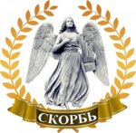 Скорбь (Больничный переулок No:10, село Днепровка), cenaze hizmetleri  Kırım Cumhuriyeti'nden