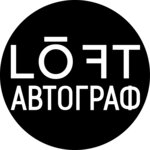 Autograph Loft (Dobrolyubova Street No:16/2), kültürel etkinlikler için kiralık alanlar  Yekaterinburg'dan
