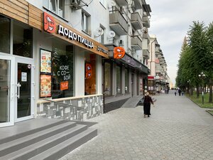 Pizzacılar Dodo Pizza, Nalchik, foto
