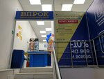 Впрок-коSметика (Stakhanovskaya Street No:19), kozmetik ve parfümeri mağazaları  Perm'den