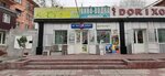 Grocery store (Ferghana, Qodiriy dahasi), market  Fergana'dan
