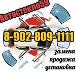 Autoglass (Geroev Khasana Street No:48к1), yönetim ofisi  Perm'den