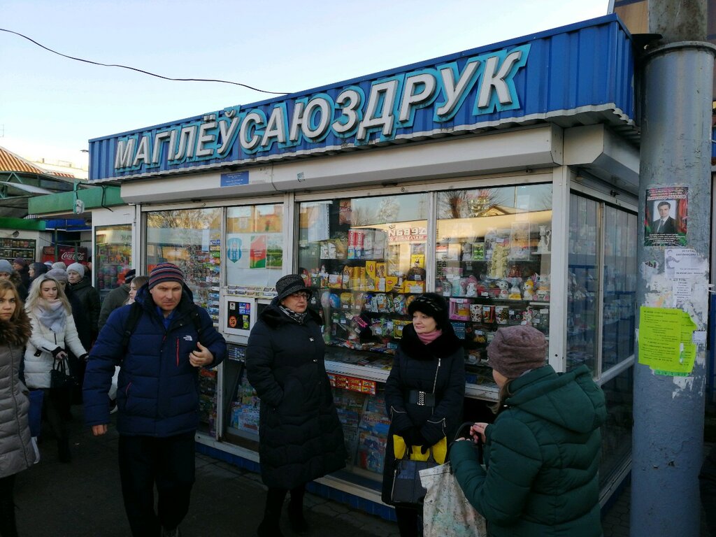 Gazete bayi Могилёвсоюзпечать, Moguilev, foto