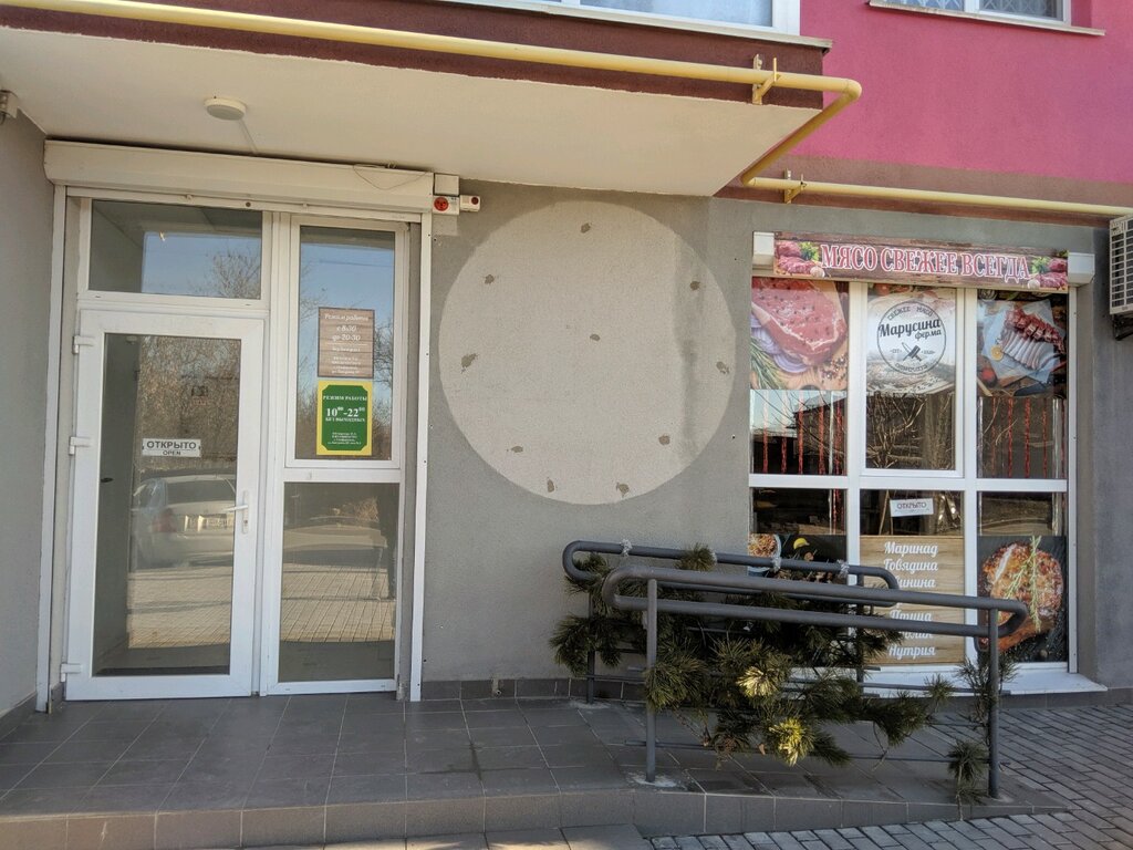 Kasap, şarküteri Марусина Ферма, Simferopol (Akmescit), foto