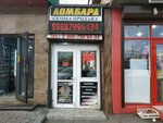 Ломбард (Tashkentskaya Street No:4), rehincilik  Makhachkala'dan