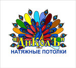 ДиКолъ (ulitsa Krasnoy Molodyozhi No:4), tavan sistemleri  Aleksandrov'dan