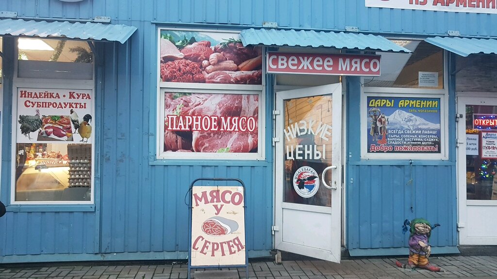 Kasap, şarküteri Мясо у Сергея, Saint‑Petersburg, foto