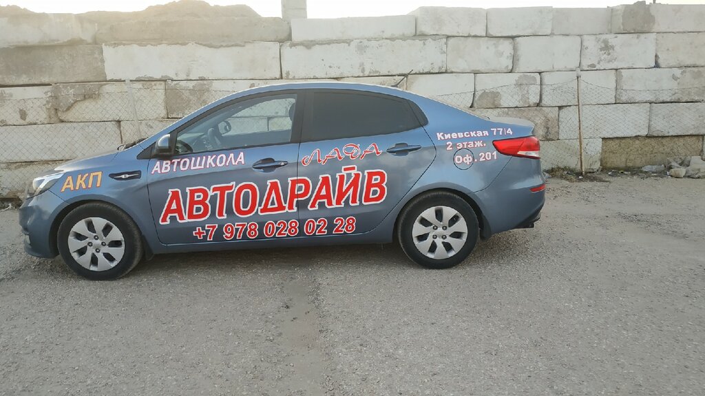 Sürücü kursları Avtoskola Ladaavtodrive, Simferopol (Akmescit), foto