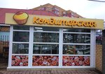 Кондитерская (Kosmonavta Komarova Street No:2Г), pasta, şekerleme ve tatlı  Nijni Novgorod'dan