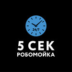 Robomoika (Khanty-Mansiyskaya ulitsa No:16), oto yıkama  Nijnevartovsk'tan