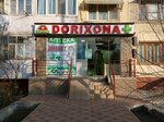 Pharmacy (Alisher Navoi Avenue No:23, Bukhara), eczaneler  Buhara'dan