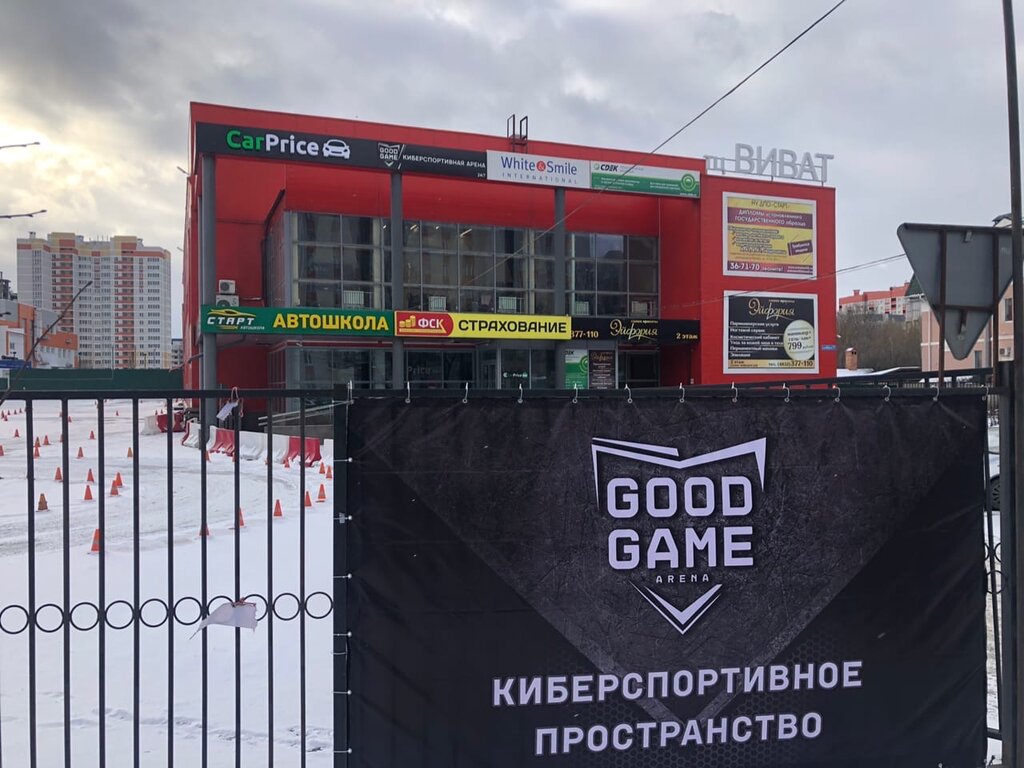 Siberspor GoodGame arena, Briansk, foto