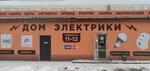 Дом электрики (Novoslobodskaya ulitsa No:19А, derevnya Sobolikha), yapı mağazası  Moskova ve Moskovskaya oblastından