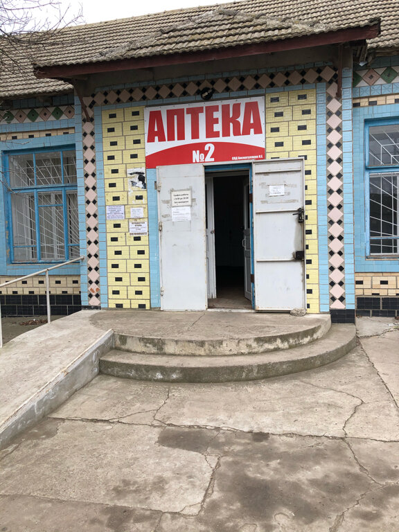Eczaneler Аптека № 2, Odessa Bölgesi, foto