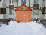 Army of Cleaning (40 Let Pobedy Street No:26), temizlik şirketleri  Tolyatti'den (Togliatti'den)
