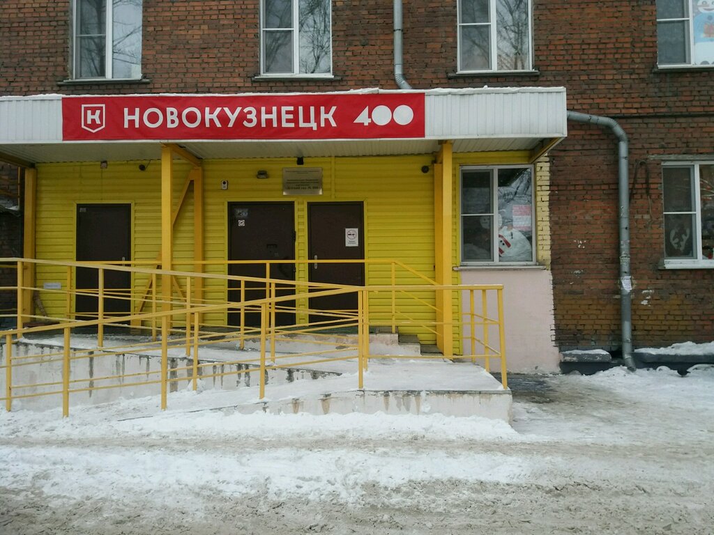 Anaokulları Kindergarten № 266, Novokuznetsk, foto