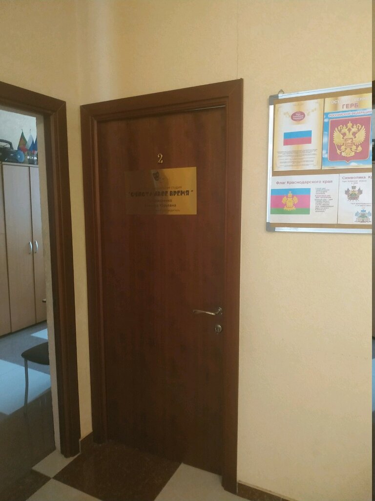 Sahne sanatları okulu Счастливое время, детская театральная студия, Soçi, foto