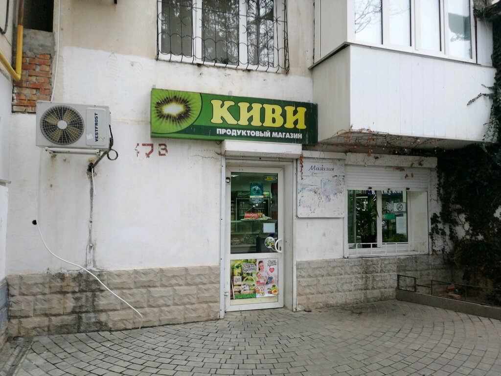 Market Киви, Sevastopol, foto