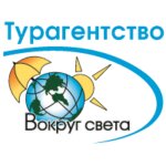 Vokrug sveta (ulitsa Petra Merlina No:51), seyahat acenteleri  Biysk'ten