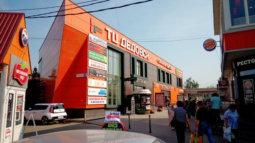Alışveriş merkezleri Dedovskiy, Dedovsk, foto
