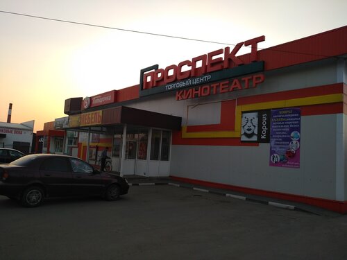 Sinemalar Проспект, Buturlinovka, foto