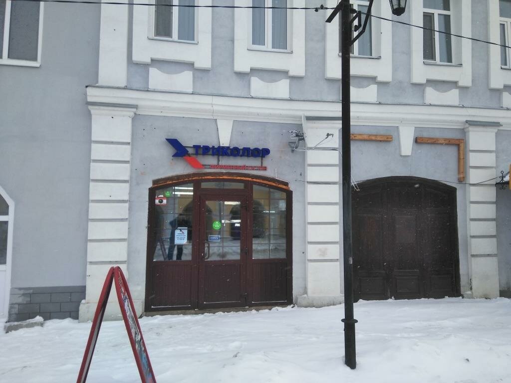 Uydu televizyonu Tricolor, Rostov, foto