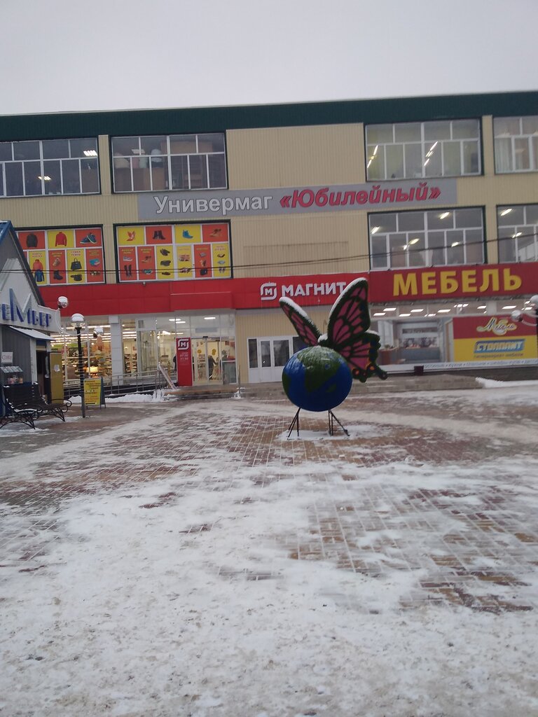 Büyük mağazalar Yubileyny, Oboyan, foto