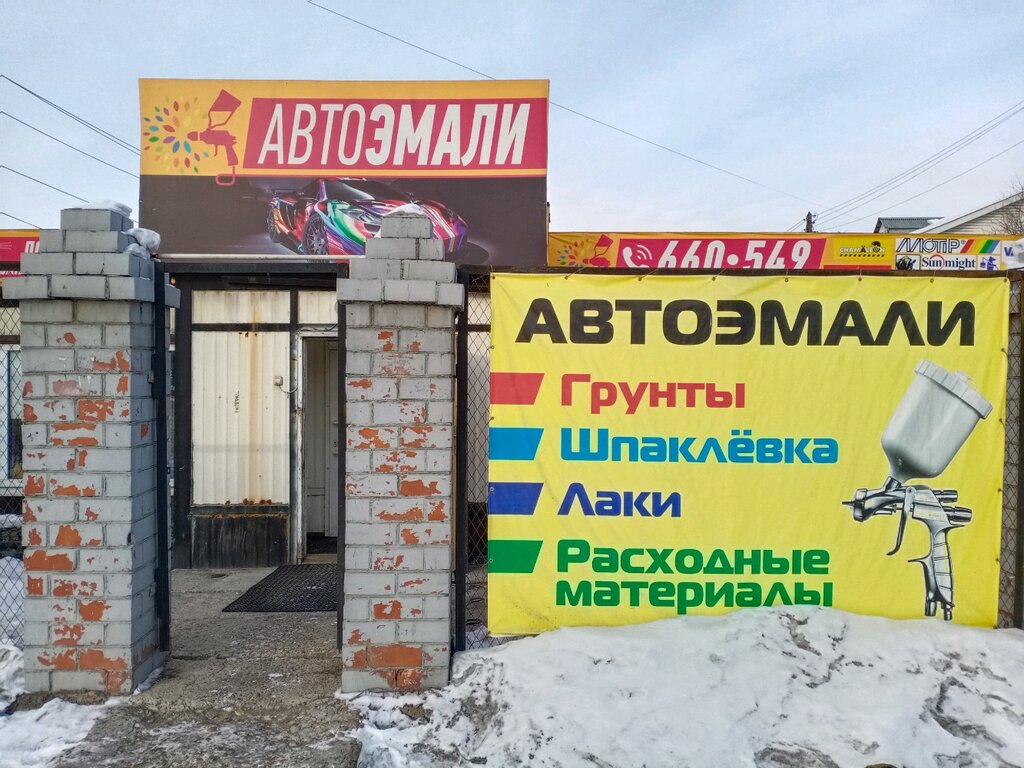 Otomobil boyaları Palitra dlya lyubimoy, Irkutsk, foto