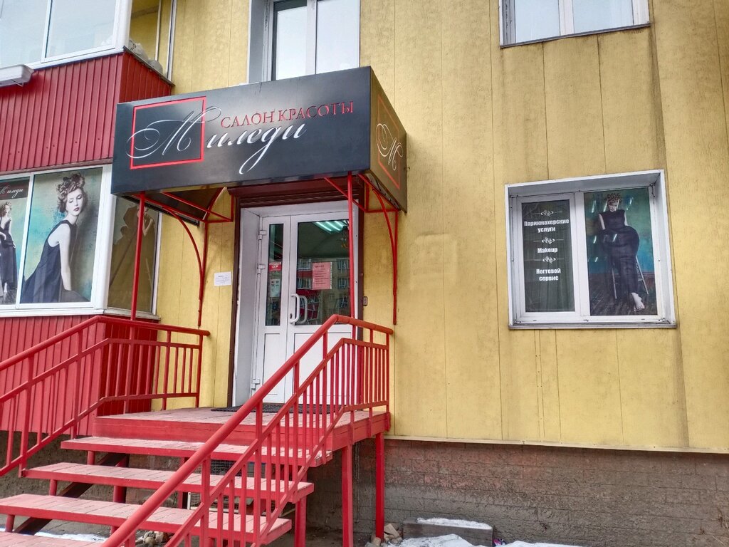 Kuaförler Miledi, Irkutsk, foto