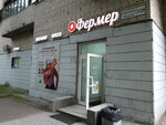 Фермер (Oktyabrskiy Boulevard No:7/29), pazarlar ve çarşılar  Puşkin'den