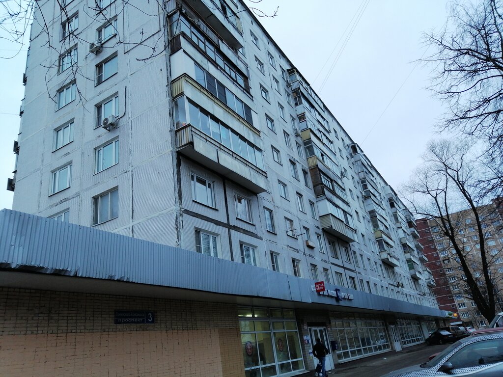 Banka Pochta Bank, Vidnoye, foto