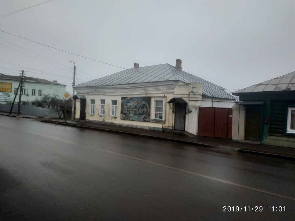 Bar Бар Боцман, Yelets, foto