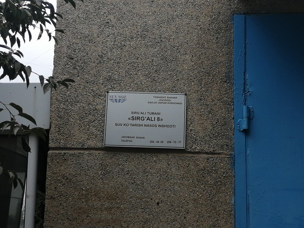 Su ve kanalizasyon idaresi Sirg'ali 8, Suvsoz, Taşkent, foto