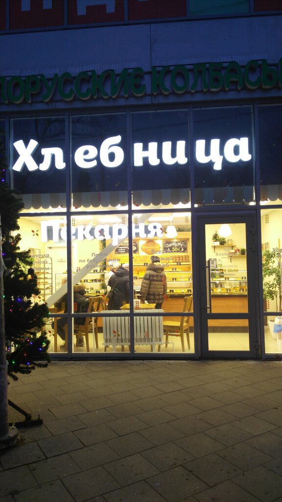 Ekmek fırını Hlebnitca, Moskova, foto