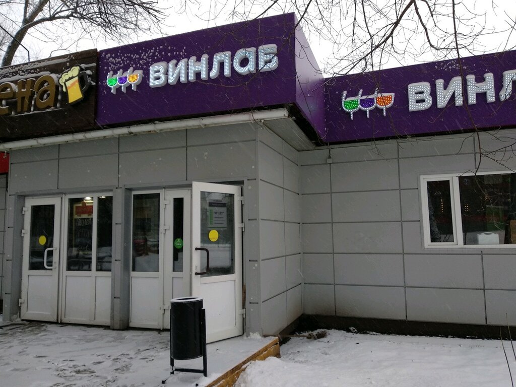 Винлаб, магазин алкогольных напитков, ул. Мусы Джалиля, 16, Москва ...