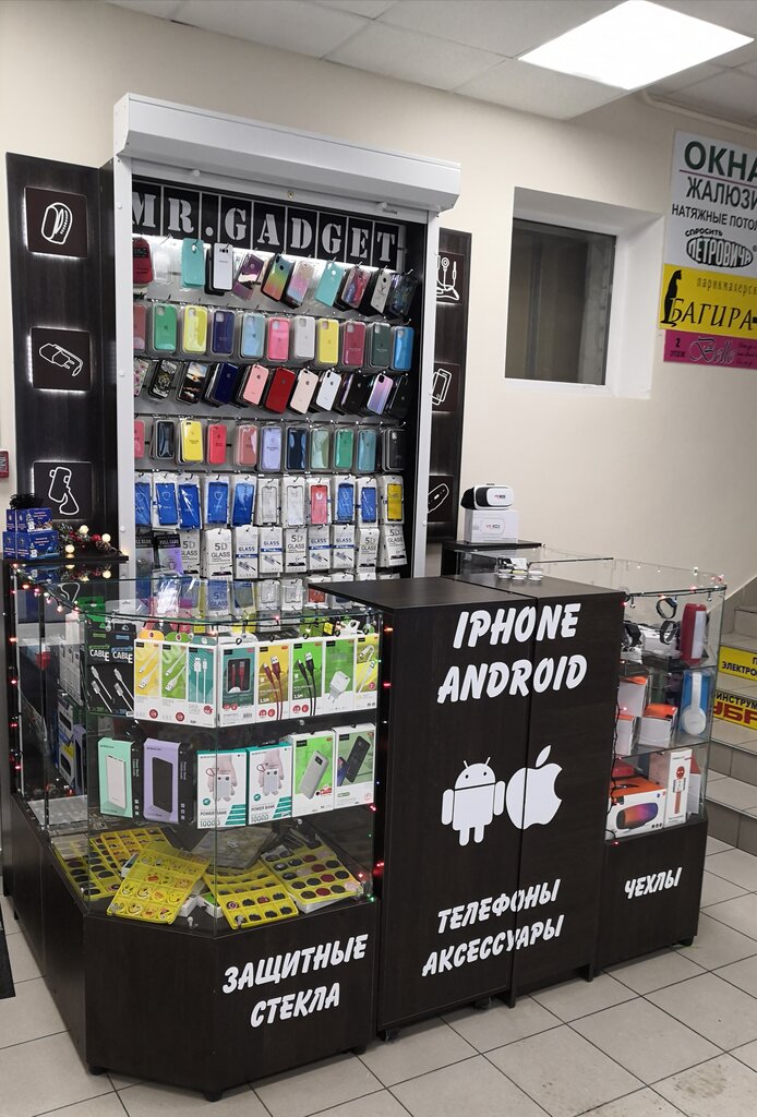 Cep telefonu aksesuarları Mr. Gadget, Dmitrovgrad, foto