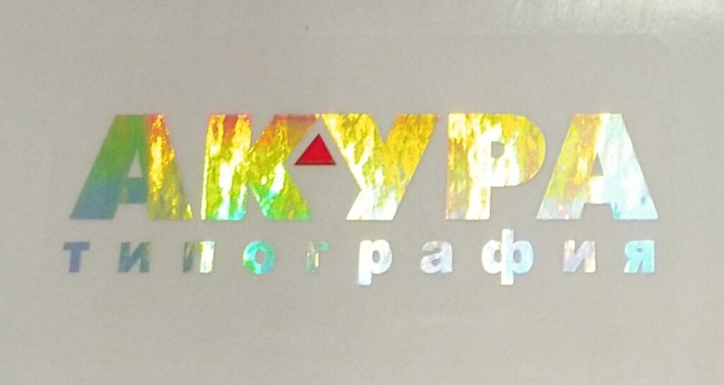 Matbaalar Tipografiya Akura, Liubertsy, foto