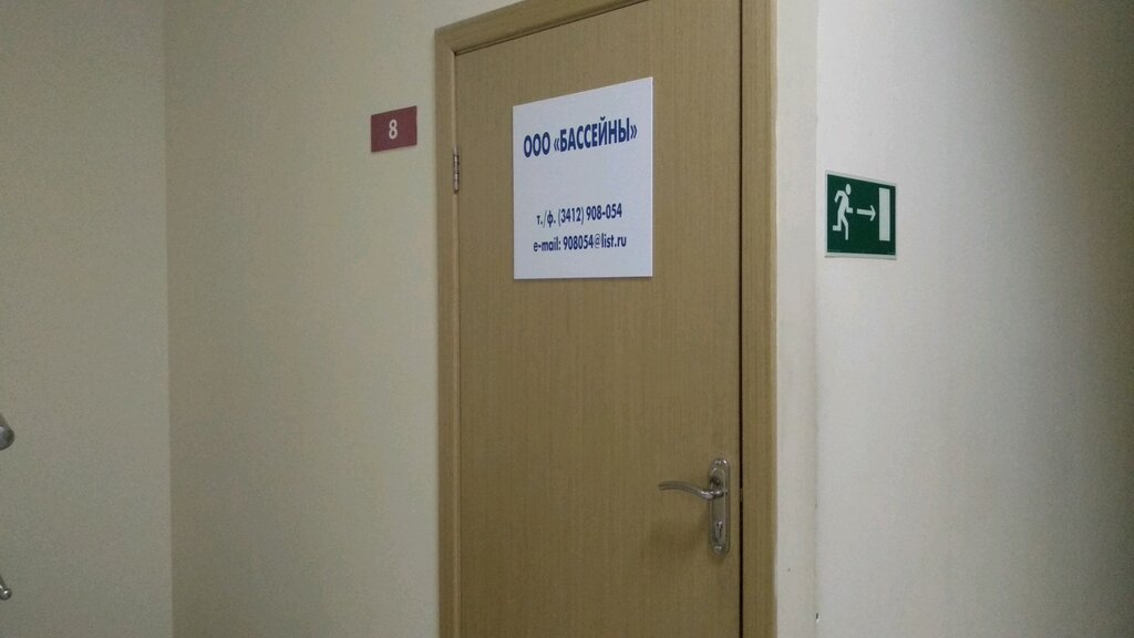 Havuz ekipmanları Basseyny, Izhevsk, foto