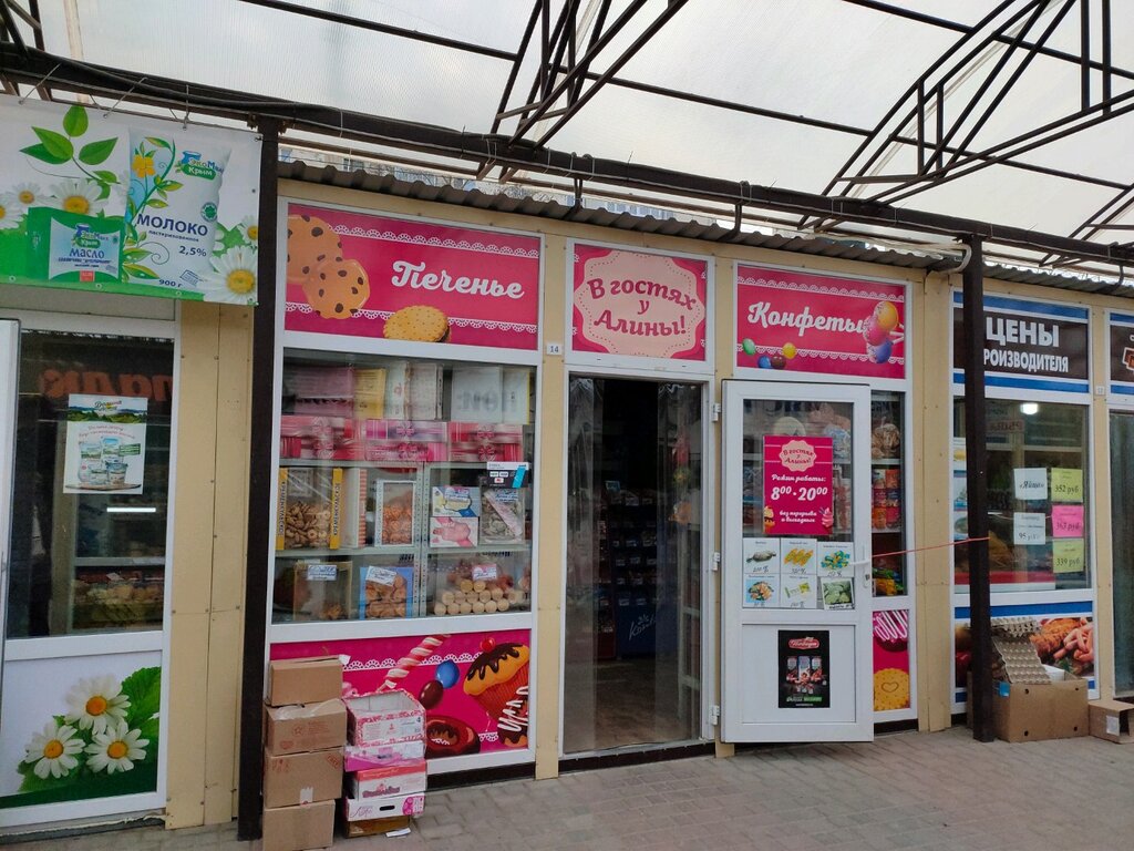 Pasta, şekerleme ve tatlı В гостях у Алины, Sevastopol, foto
