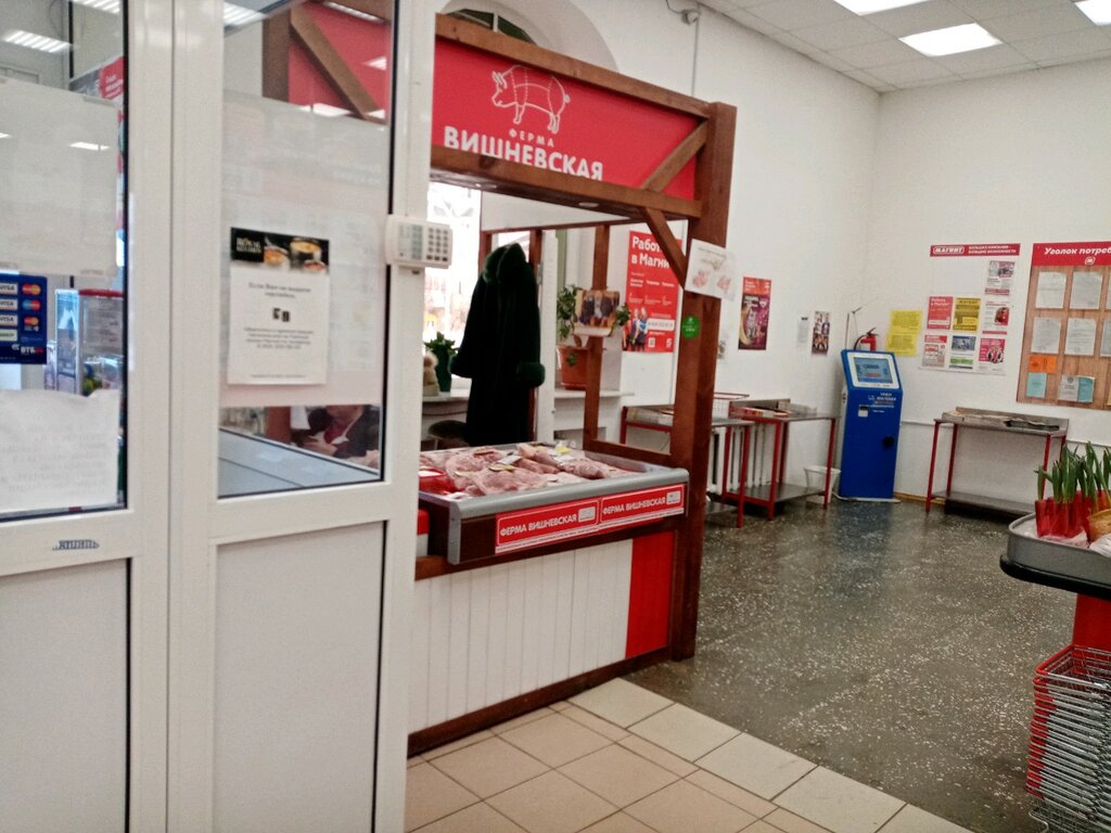Kasap, şarküteri Ферма Вишневская, Orenburg, foto