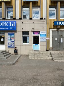 Lightcloud.ru Vape Shop (Kukonkovykh Street No:141, Ivanovo), elektronik sigara satış noktaları  İvanovo'dan